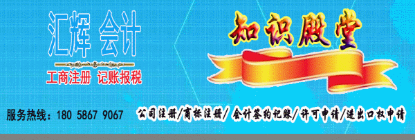 以预收款形式收取租金和到期一次性收取租金是否都可在租赁期分摊 公司注册 注册公司 代理记账诸暨公司注册 诸暨代理记账 诸暨注册公司 公司
